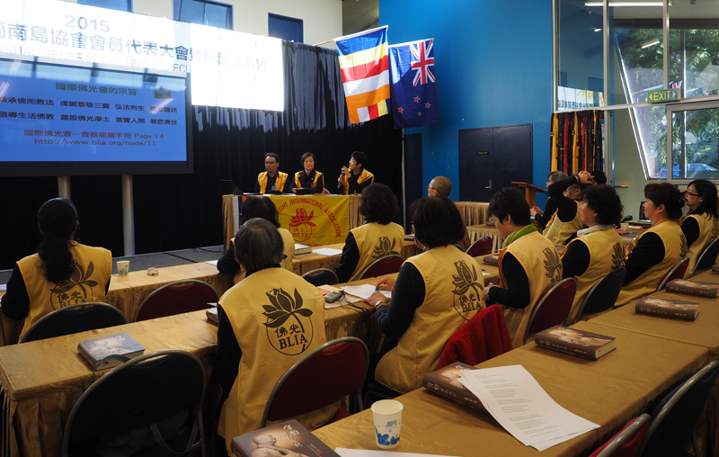 BLIA South Island AGM & Exec Conference – Fo Guang Shan New Zealand