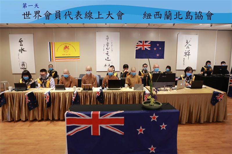 2021 BLIA World Headquarters Virtual General Conference – Fo Guang Shan ...