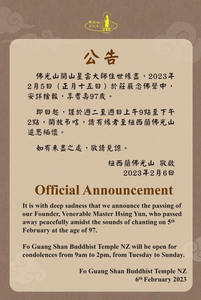 Memorial for Venerable Master Hsing Yun – Fo Guang Shan New Zealand