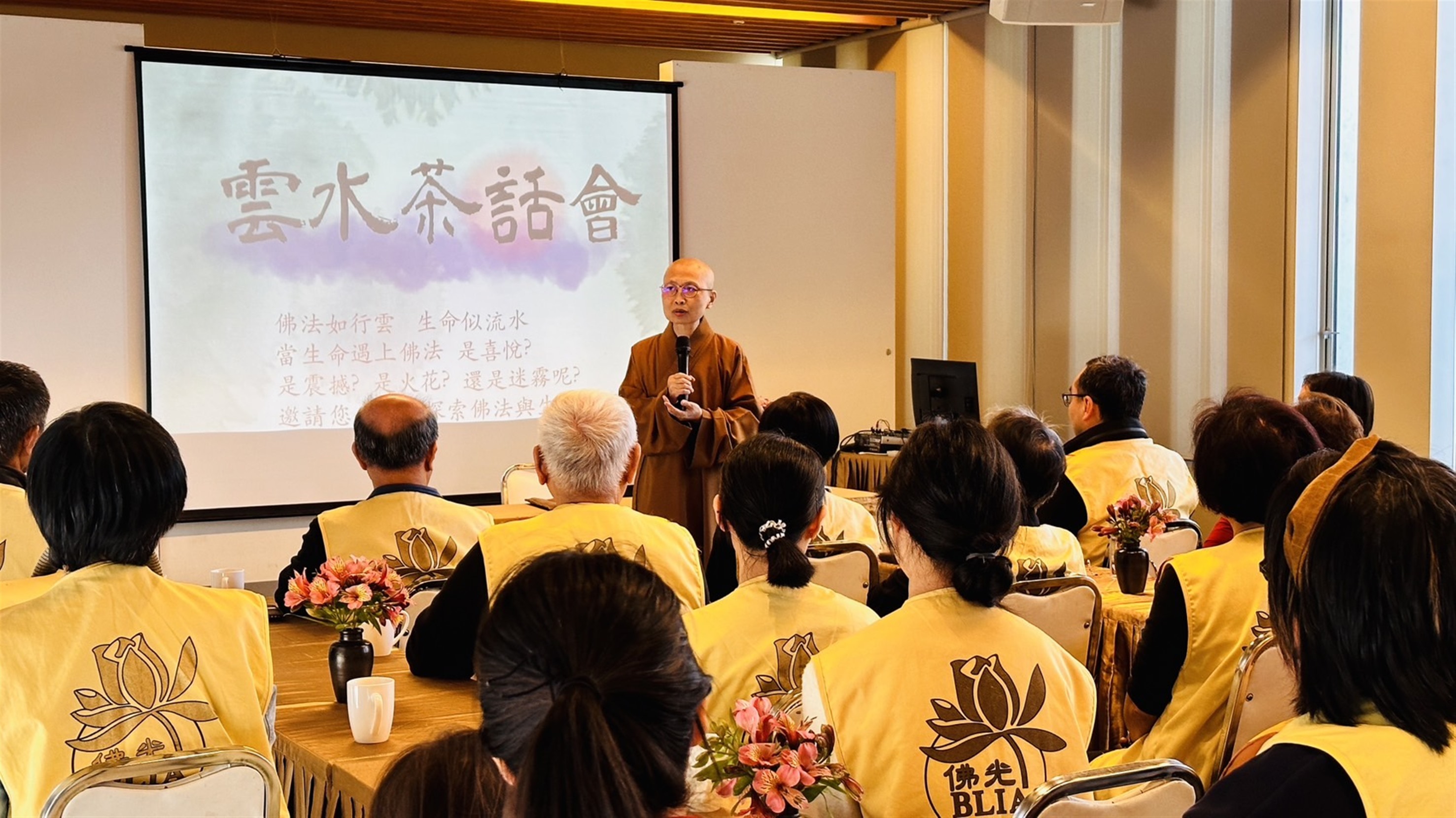 Cloud and Water Tea Session to Share the Wisdom of Practicing ...