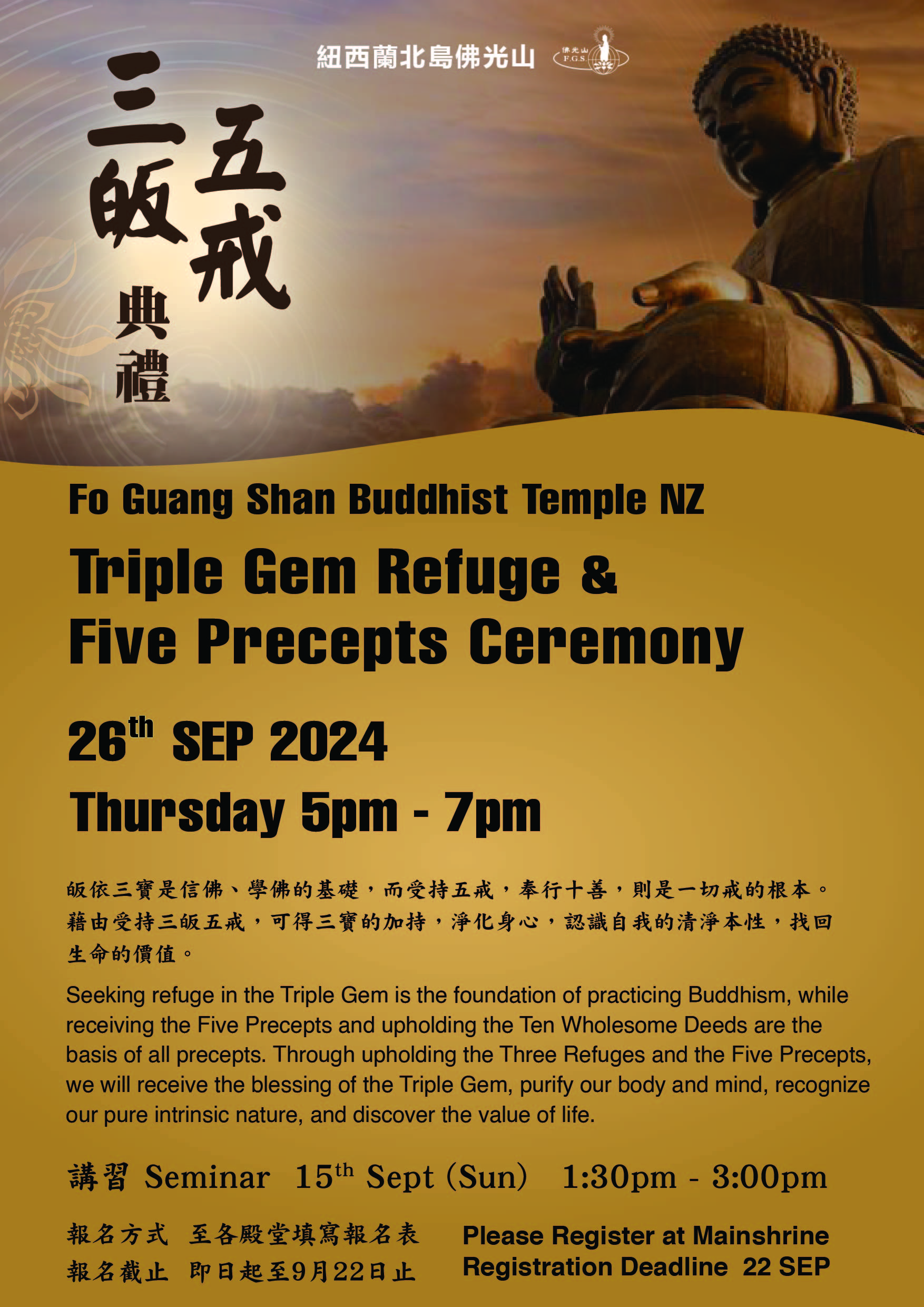 2024 Triple Gem Refuge & Five Precepts Ceremony – Fo Guang Shan New Zealand