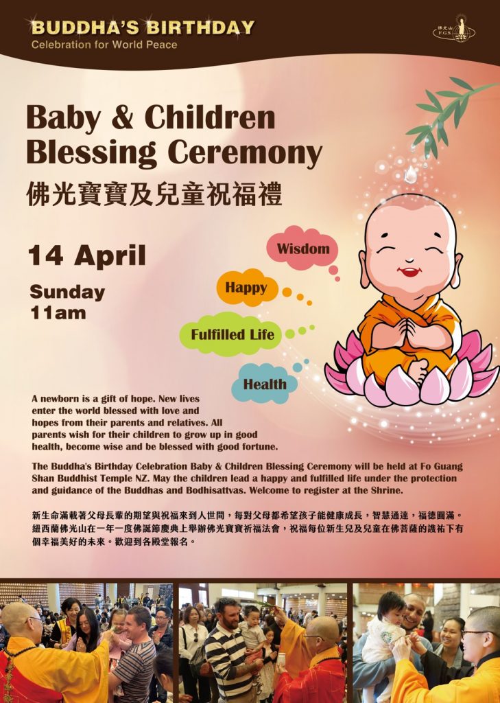 Buddha’s Birthday Baby Blessing Ceremony – Fo Guang Shan New Zealand