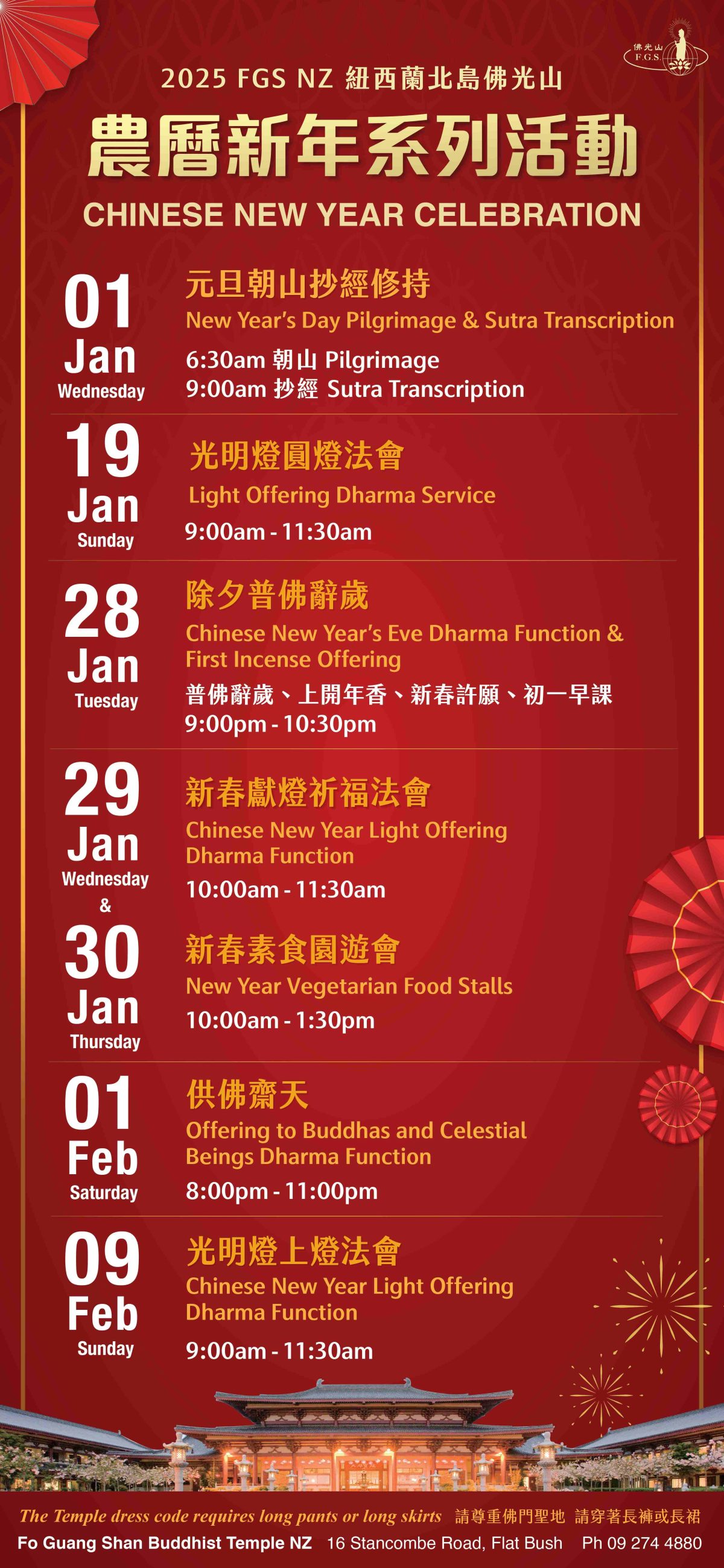 2025 Chinese New Year Celebration – Fo Guang Shan New Zealand